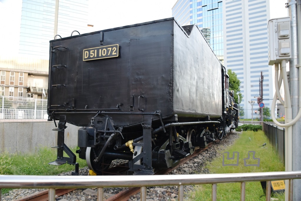 D51形1072号機 神戸駅前 - 凹凸プラ陳列館