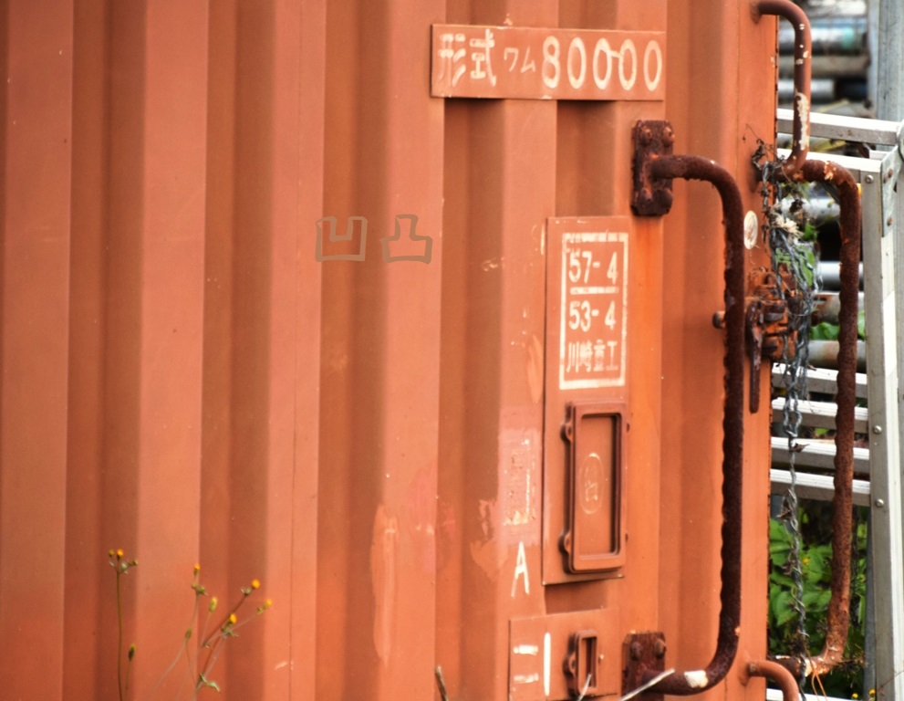 ワム80000形ワム283642 埼玉県 - 凹凸プラ陳列館