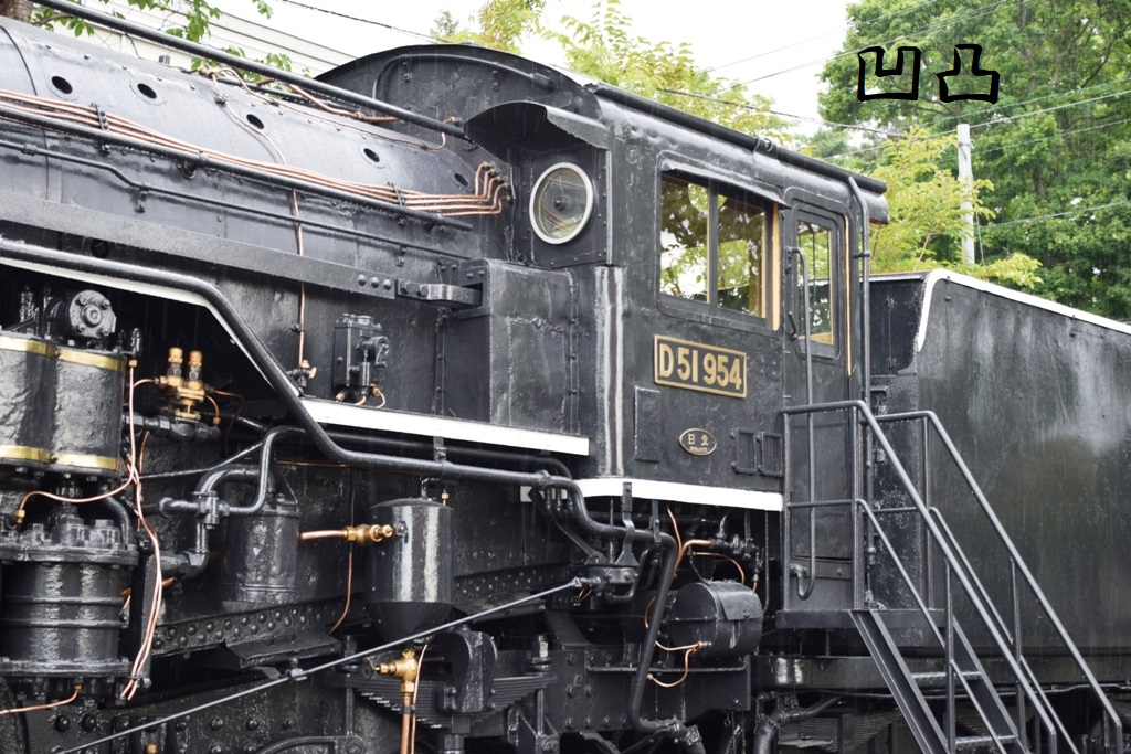 D51形954号機 富良野市役所 - 凹凸プラ陳列館