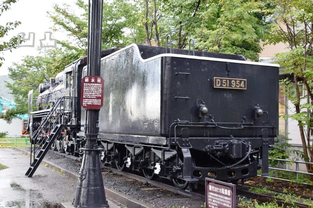 D51形954号機 富良野市役所 - 凹凸プラ陳列館
