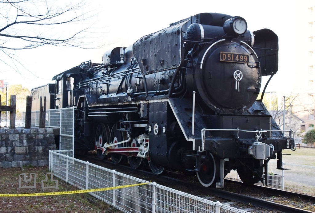 D51形499号機 津市偕楽公園 - 凹凸プラ陳列館