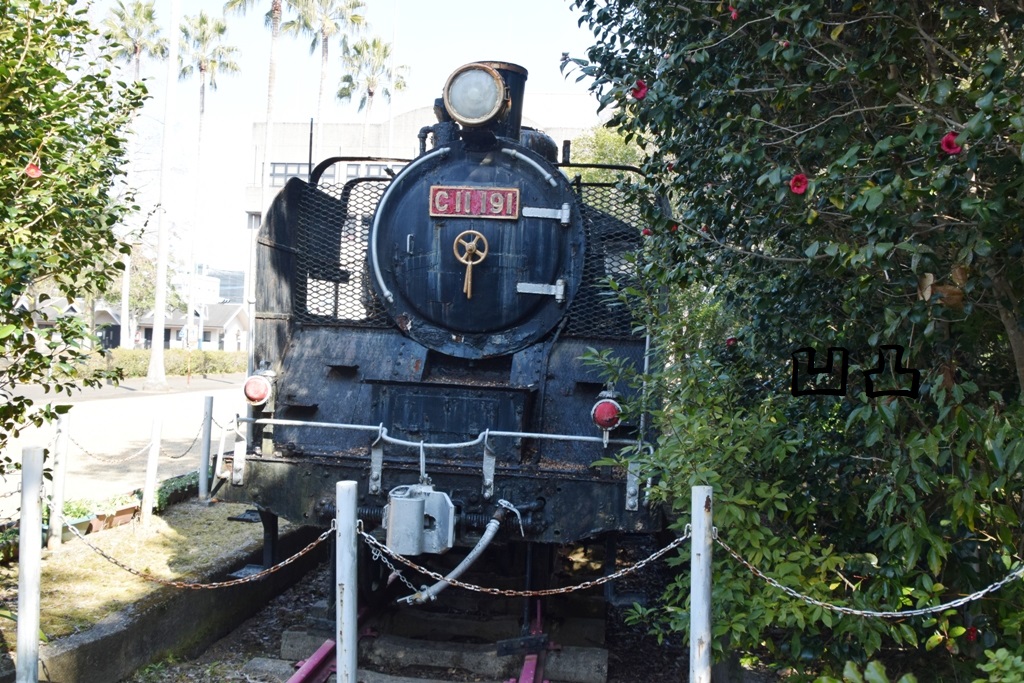 宮崎交通1号機・C11形191号機 宮崎市児童交通遊園 - 凹凸プラ陳列館