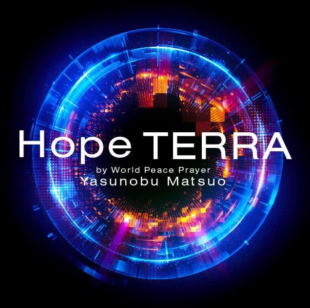 『Hope TERRA』 2020/5/21 Release！New album 14th. - 癒しの音楽家でーす！ ありがとうございま～す。