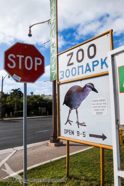 Guam Zoological Botanical and Marine Garden - A to Z - aquariums and zoos