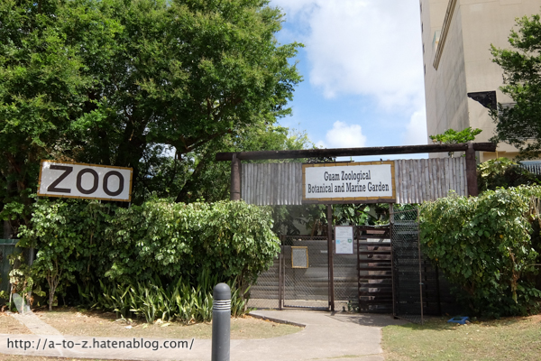 Guam Zoological Botanical and Marine Garden - A to Z - aquariums and zoos