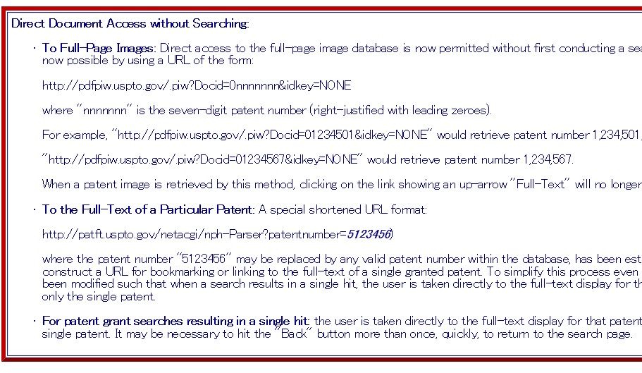USPTOで、米国特許を検索しよう その1 PatFT AppFT - 知財アナリストのひとりごと