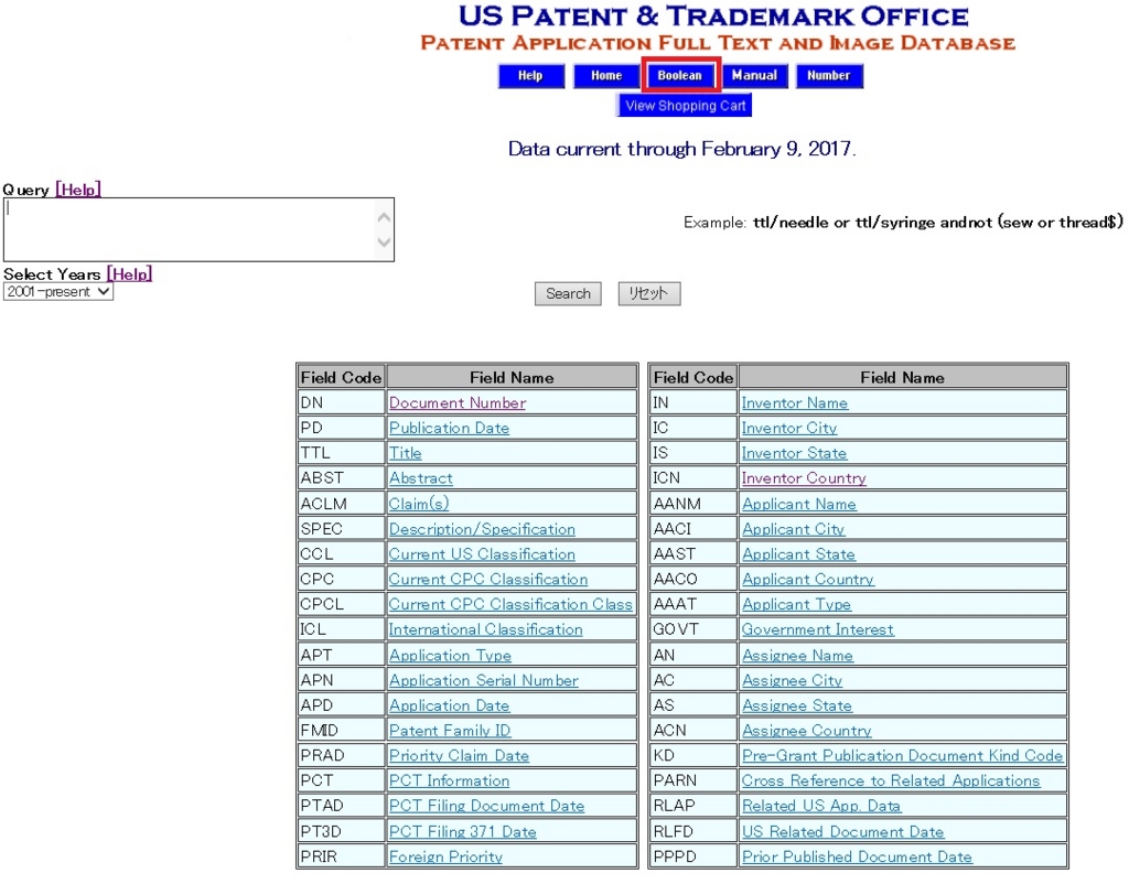 USPTOで、米国特許を検索しよう その4 AppFTの指示アイコン - 知財アナリストのひとりごと