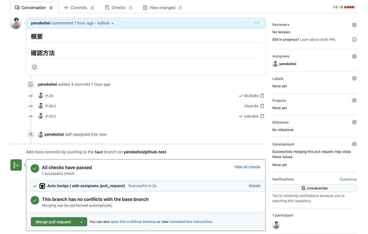 GitHub Actionsのワークフローの基本的な解説 - Yanonoblog!