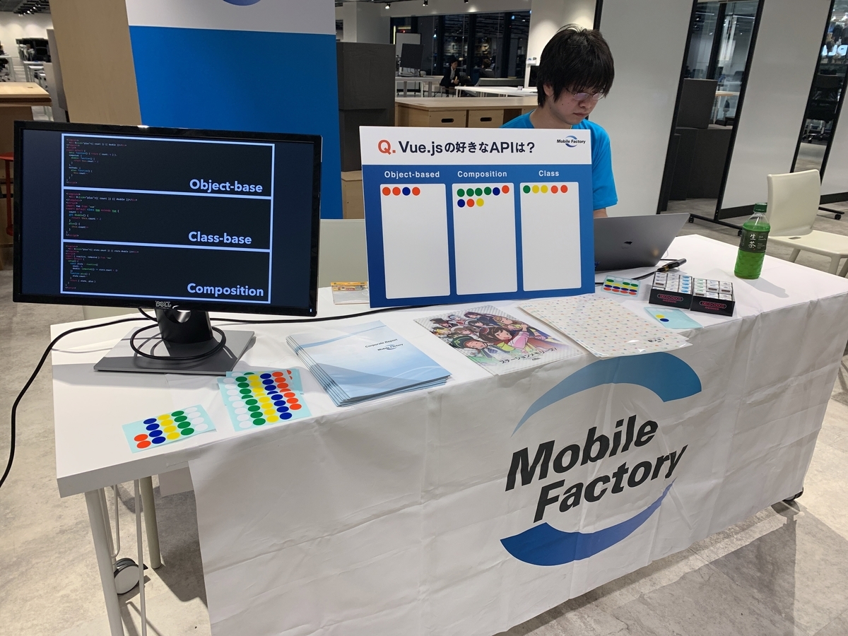 はじめての技術イベント ~Vue.js for 2020に参加してきました！~ - Mobile Factory Tech Blog