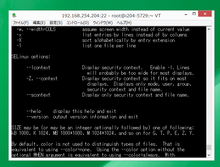 lsコマンド ヘルプ - ITを簡単に学ぶ。