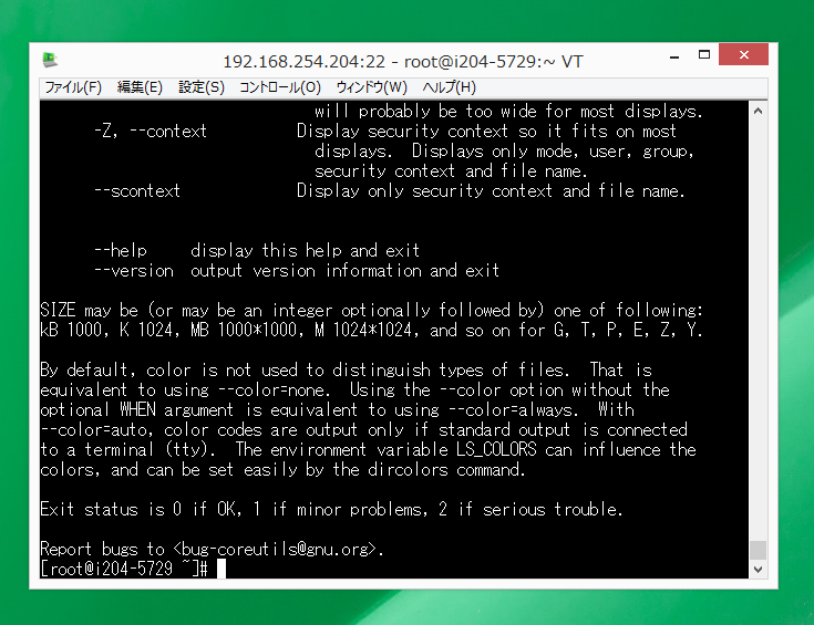lsコマンド ヘルプ - ITを簡単に学ぶ。
