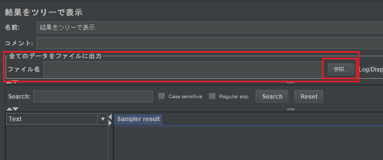 JMeterのシナリオファイル（.jmx）とログファイル（.jtl） - Programming Self-Study Notebook