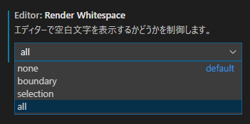 半角スペース・全角スペースの可視化 - Programming Self-Study Notebook