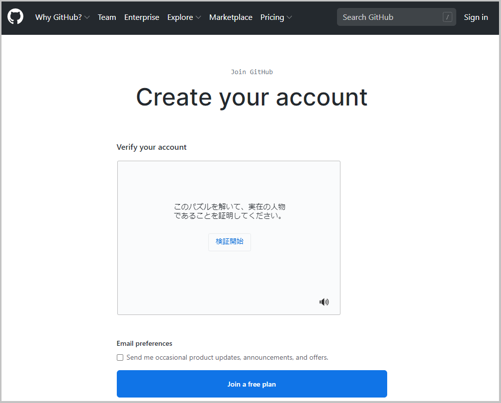 GitHubのアカウントを作成した時のメモ - Programming Self-Study Notebook