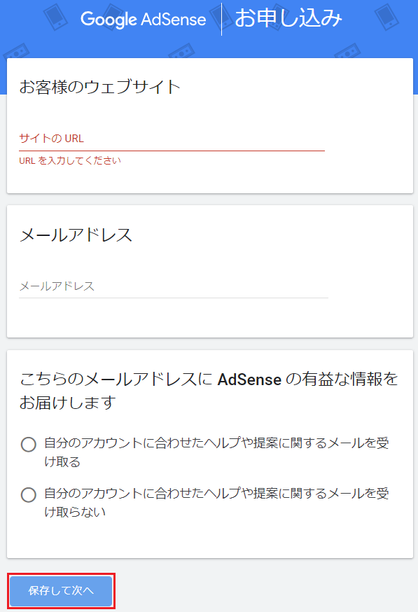 「無料版はてなブログ」で【Google AdSense】に合格！ - Programming Self-Study Notebook
