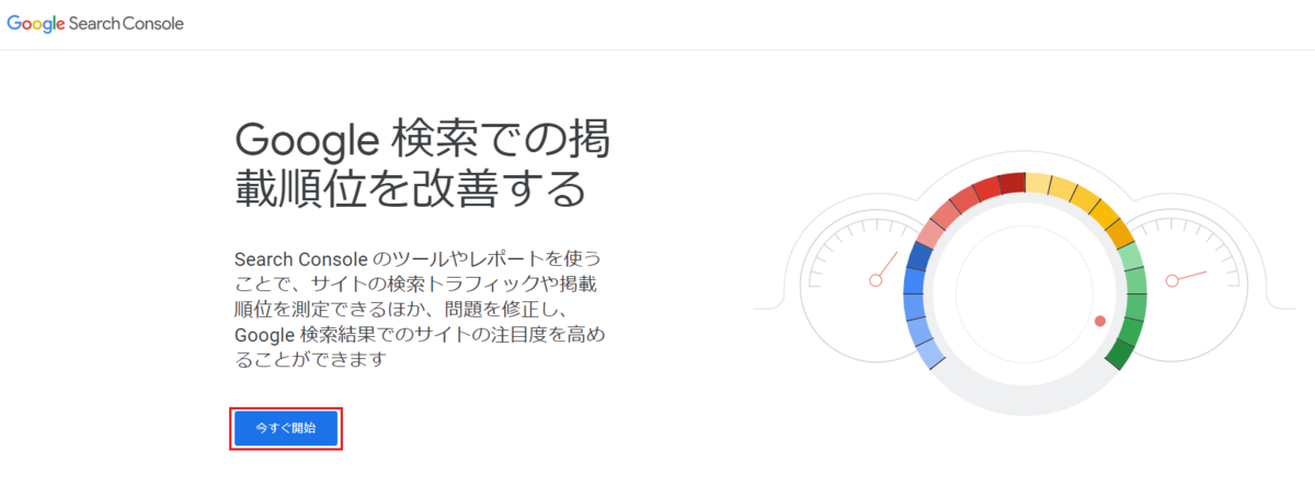 「無料版はてなブログ」で【Google AdSense】に合格！ - Programming Self-Study Notebook