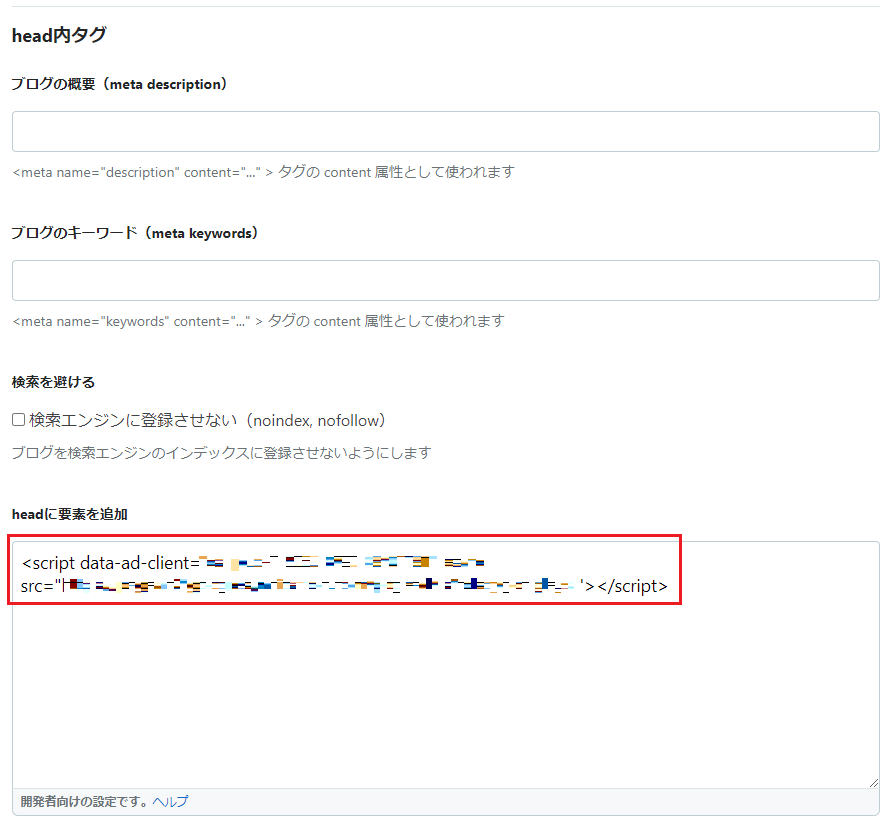 「無料版はてなブログ」で【Google AdSense】に合格！ - Programming Self-Study Notebook