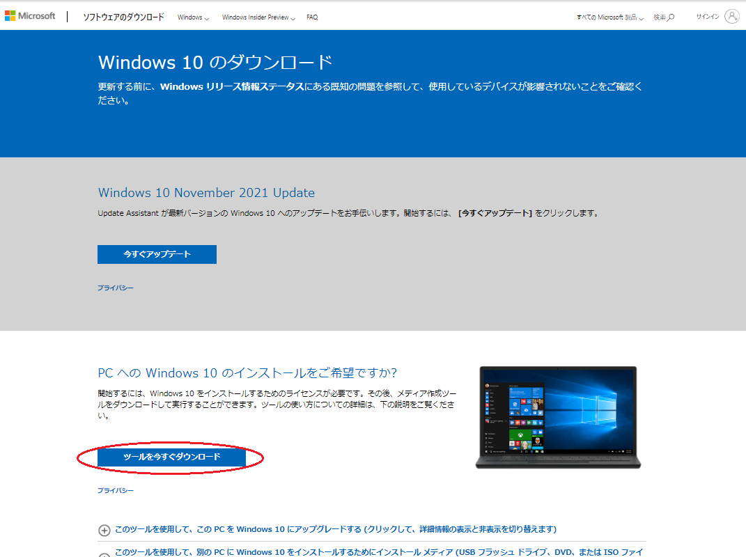 ログインパスワードを忘れたPCとの奮闘！ - Programming Self-Study Notebook