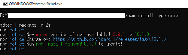 WindowsPCにTypeScriptをインストールしてみた。 - Programming Self-Study Notebook