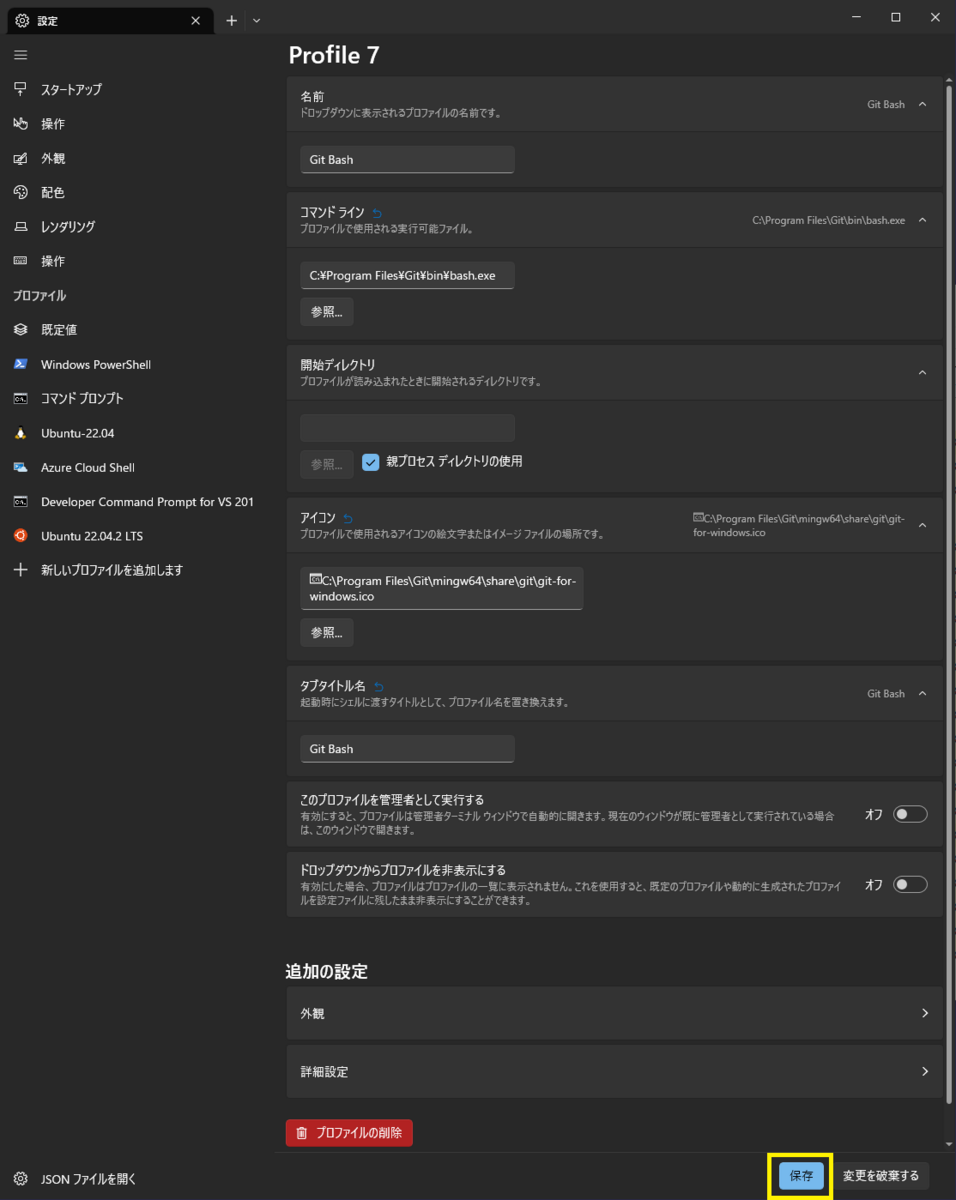 Windows Terminalをカスタマイズしたときのメモ - Programming Self-Study Notebook