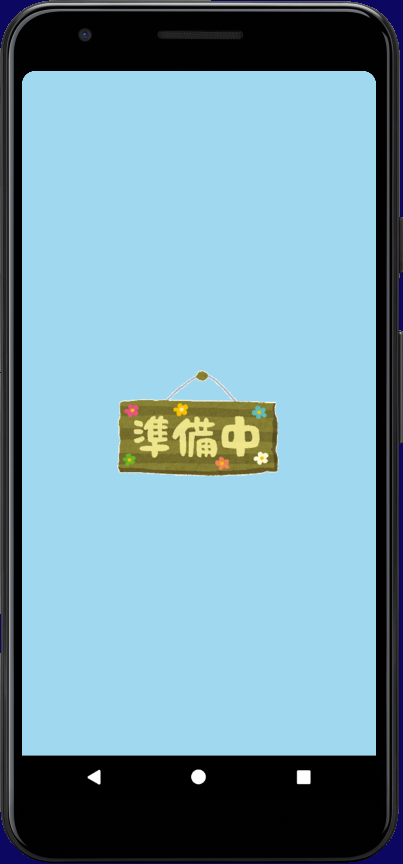 flutterアプリにスプラッシュ画面を追加する - Programming Self-Study Notebook