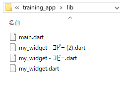 flutterアプリにルーター機能を追加する - Programming Self-Study Notebook