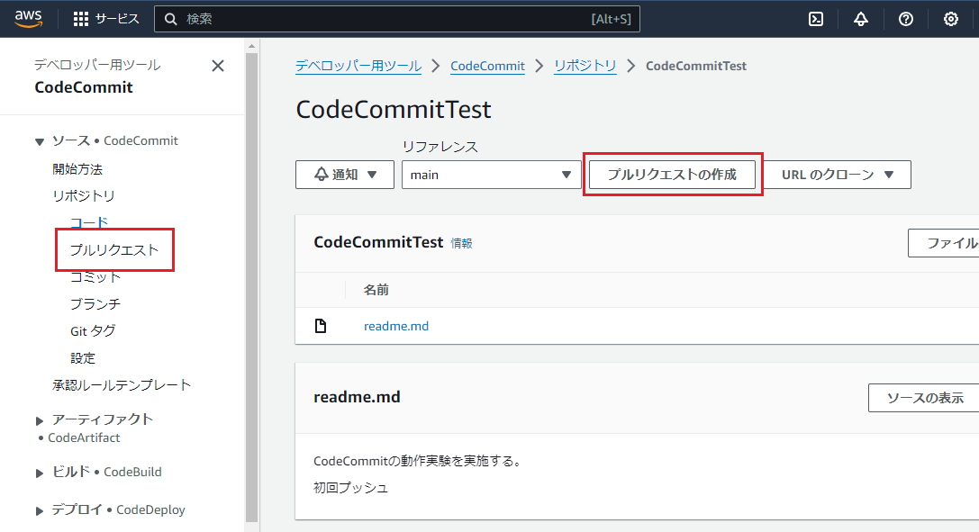 プルリク時の3種のマージ方法を調べてみた - Programming Self-Study Notebook