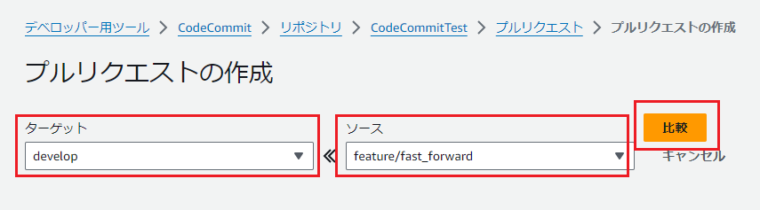 プルリク時の3種のマージ方法を調べてみた - Programming Self-Study Notebook