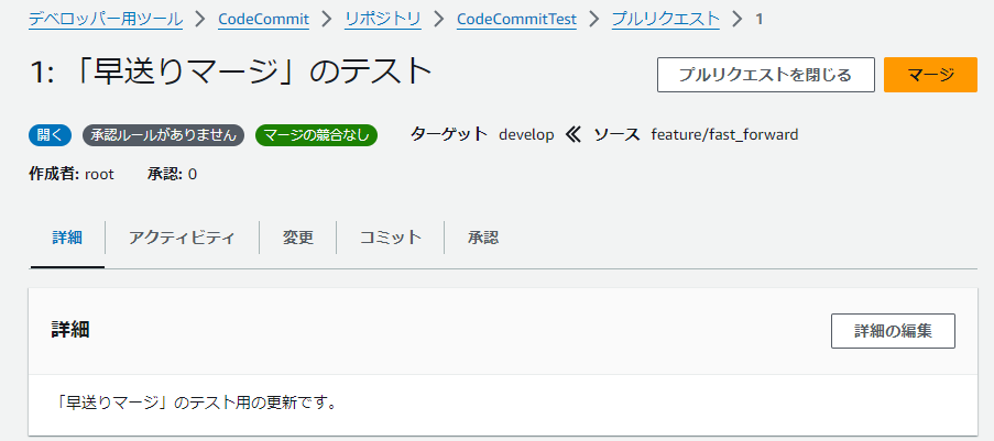 プルリク時の3種のマージ方法を調べてみた - Programming Self-Study Notebook