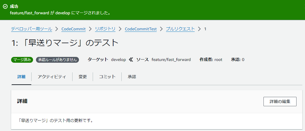 プルリク時の3種のマージ方法を調べてみた - Programming Self-Study Notebook