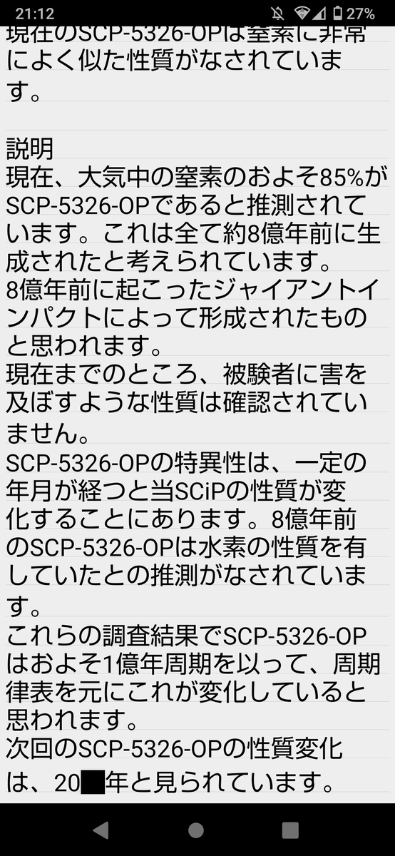 小説、ラノベ執筆系 - owapote-loisirのブログ
