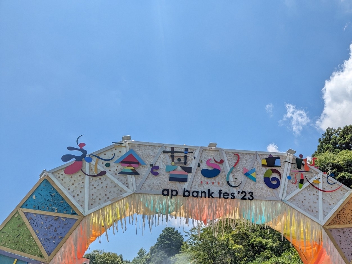 【ap bank fes'23】3日目に行きました - 終わりなき旅～自律神経失調症と生きる～