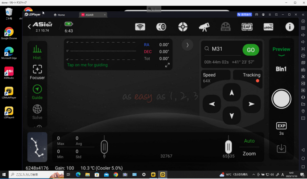 ASIAIRをPCで表示するためのエミュレーター - オヤジのブログ