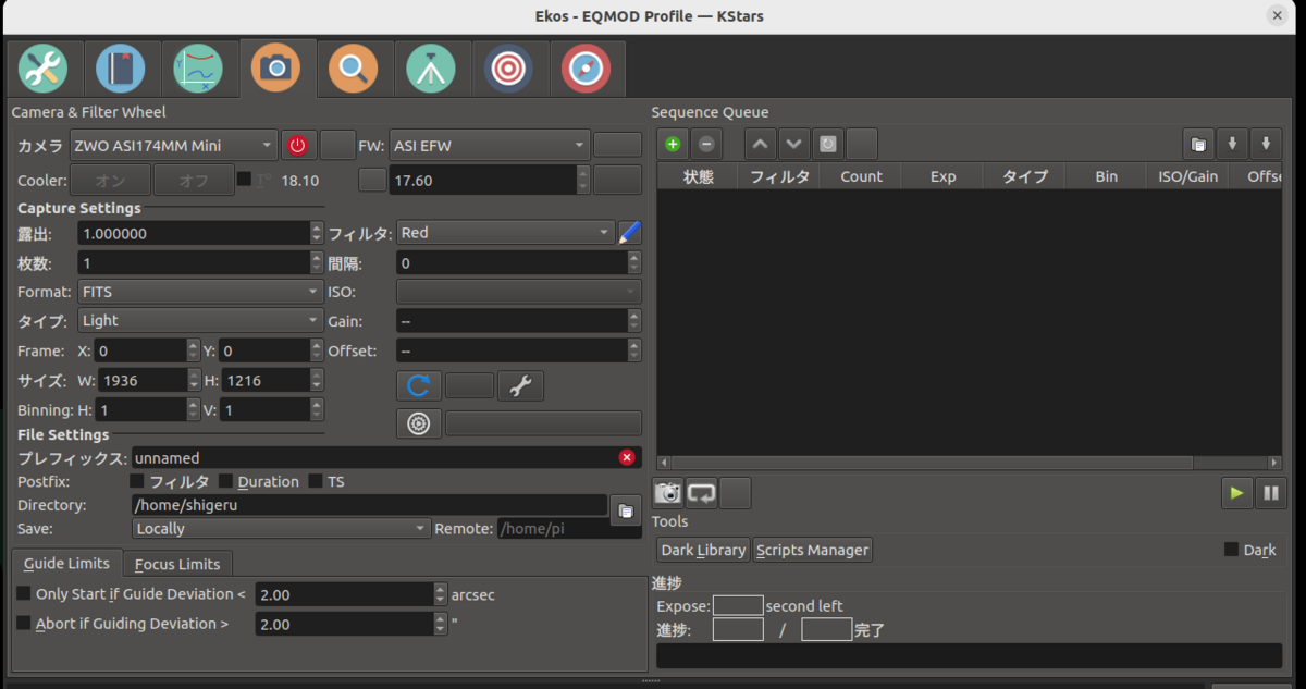 INDI/EKos 成功 - オヤジのブログ