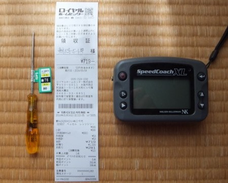 SpeedCoach XLの修理(電池再接続） - Oyajisculler's blog