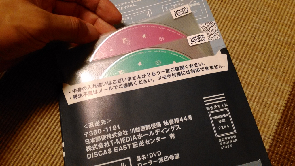 TSUTAYA（ツタヤ） DISCASでCDをレンタルしてみた - OZのライフスタイルブログ