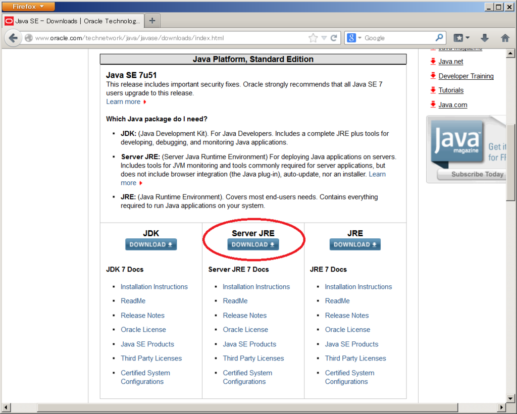 JavaのJDK/JRE/Server JREの使い分け - ろば電子が詰まつてゐる