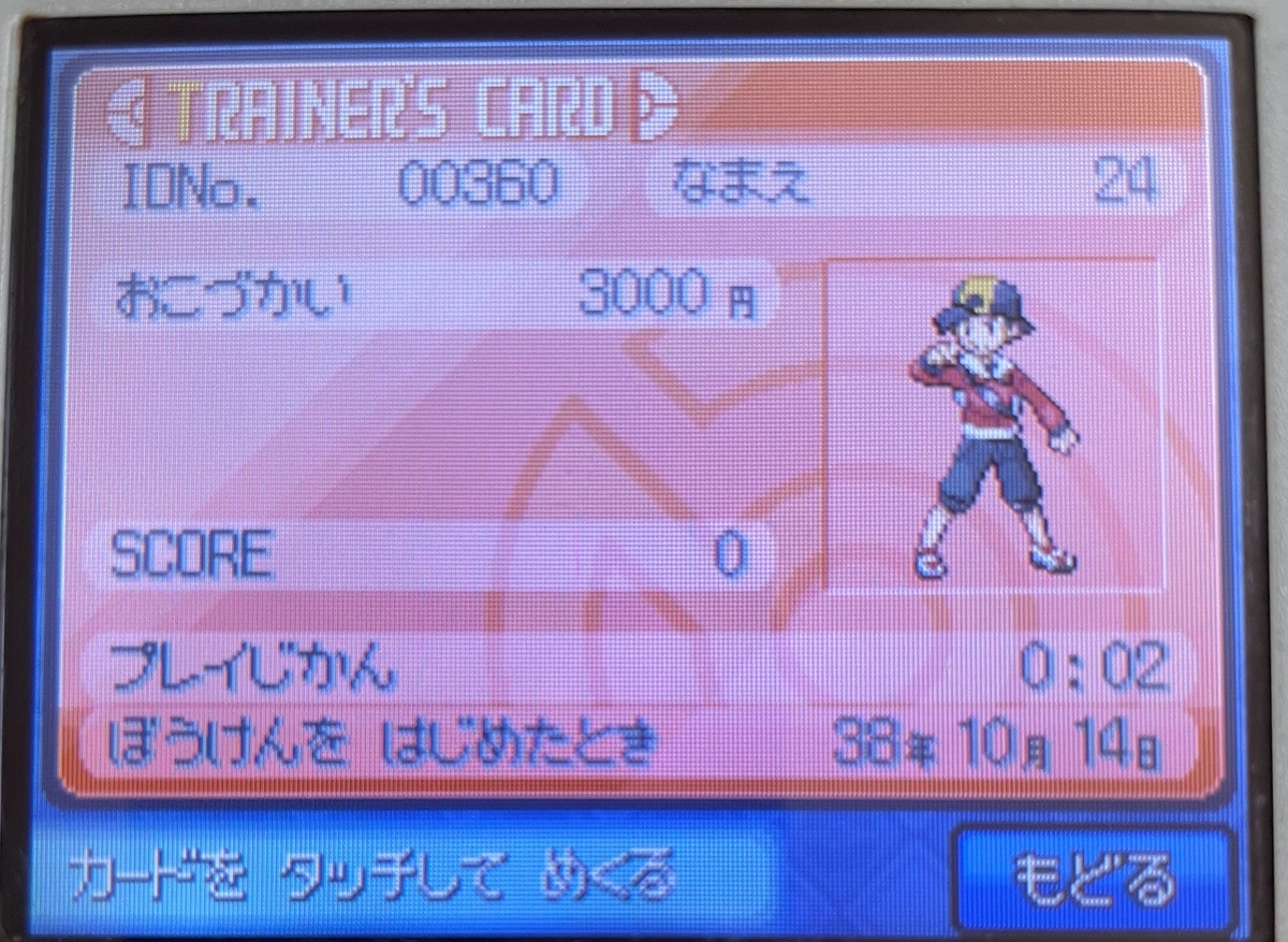 【HGSS】逆6Vの固定シンボルが剣盾にて菱形 で光るID調整 - p0ke_24のブログ