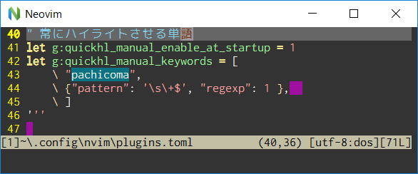 Neovimで複数の単語をハイライト(vim-quickhl.vim) @Windows10 - ぱちコマな日々