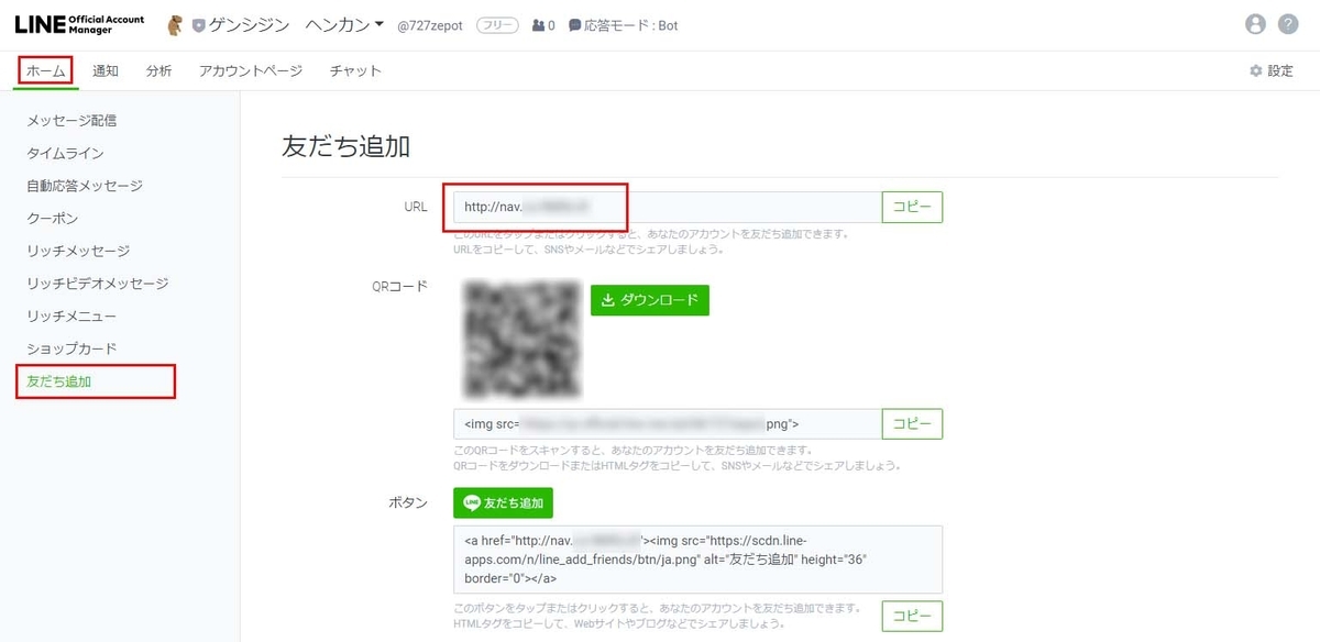 Messaging API（LINE）とCOTOHA API（NTT Com）を利用したBotアプリ（Python）をHerokuにデプロイする - pachiquliのブログ