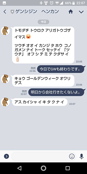 Messaging API（LINE）とCOTOHA API（NTT Com）を利用したBotアプリ（Python）をHerokuにデプロイする - pachiquliのブログ