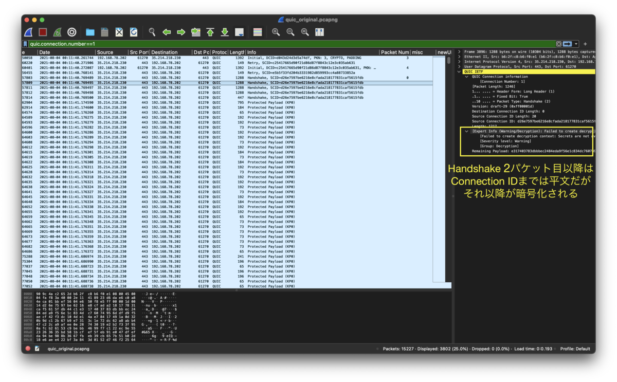 QUICプロトコルの解析 - パケットキャプチャ - Wiresharkパケット解析メモ