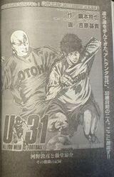 U31が最終話でした - 東京生まれHOUSE MUSIC育ち