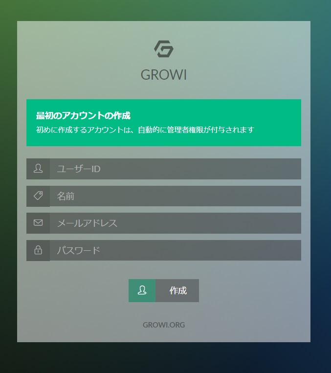 DockerでGrowiを導入し、家庭内wikiで情報共有 - 東京生まれHOUSE MUSIC育ち