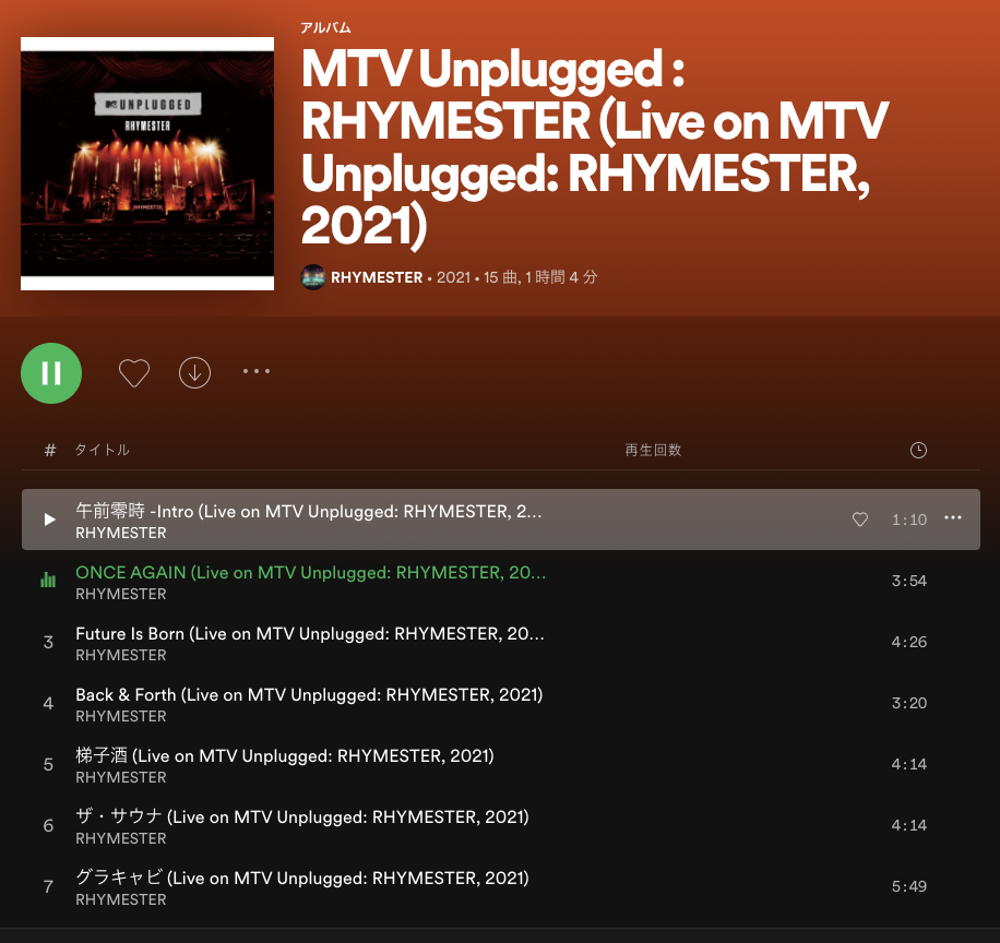RHYMESTERのMTV UnpluggedがSpotifyでも聴けるぜ！ - 東京生まれHOUSE MUSIC育ち