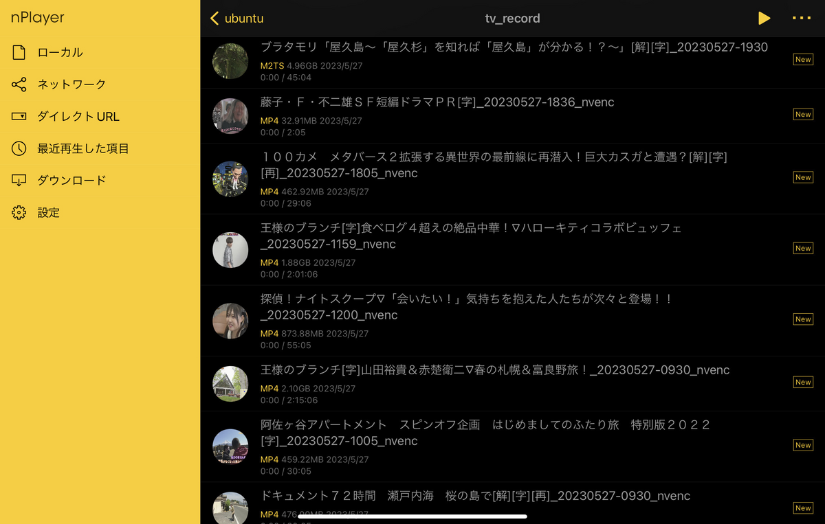録画した番組、録音したラジオはnPlayerを使用している - 東京生まれHOUSE MUSIC育ち