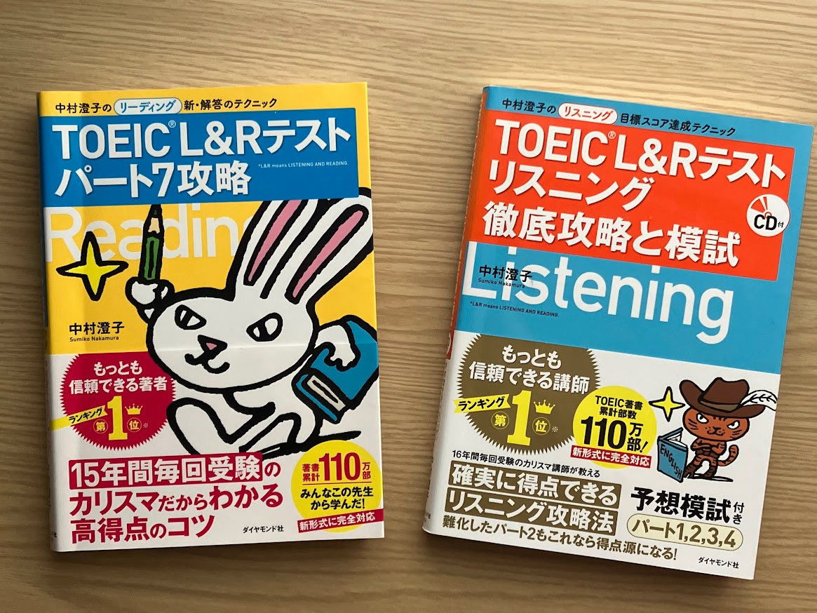 2023年7月23日（日）のTOEIC Listening&Reading公開テストに向けてpart7とリスニングを強化中です - パグ江通信