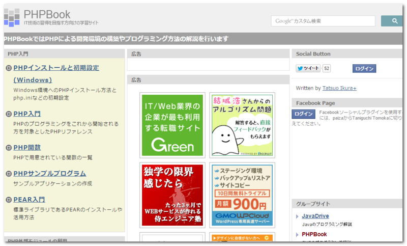 初心者でもほぼ無料でPHPを勉強できるコンテンツ11選 - paiza開発日誌