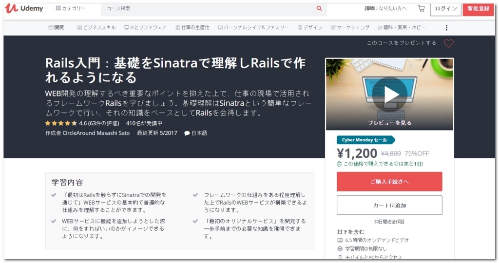 初心者でもほぼ無料でRuby用フレームワーク「Sinatra」について学べるコンテンツ8選
