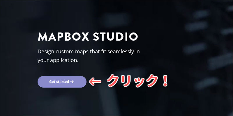 JavaScriptで制御できるWebベースの万能マップエディタ「Mapbox Studio」を使ってみた！